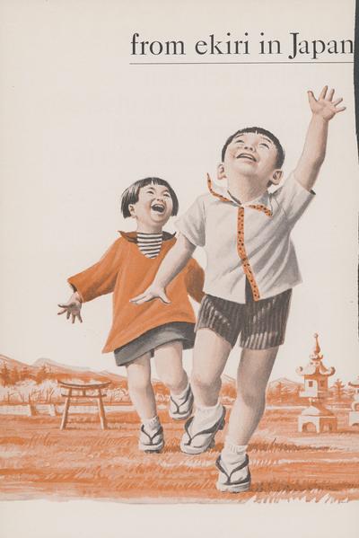 ‎Terramycin advertisement - UWDC - UW-Madison Libraries