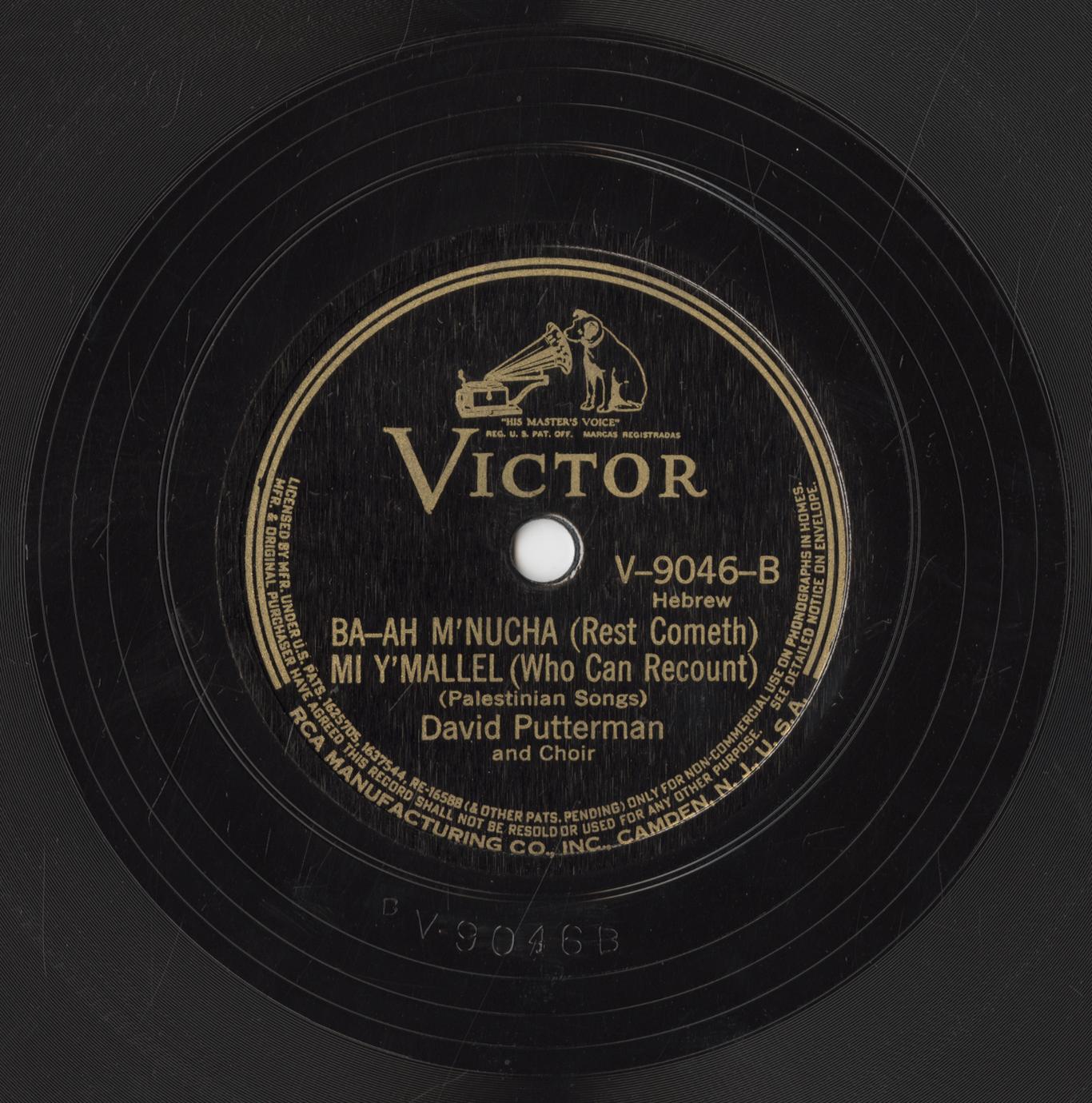 ‎Ba-ah m'nucha; Mi y'mallel (1 of 2) - UWDC - UW-Madison Libraries